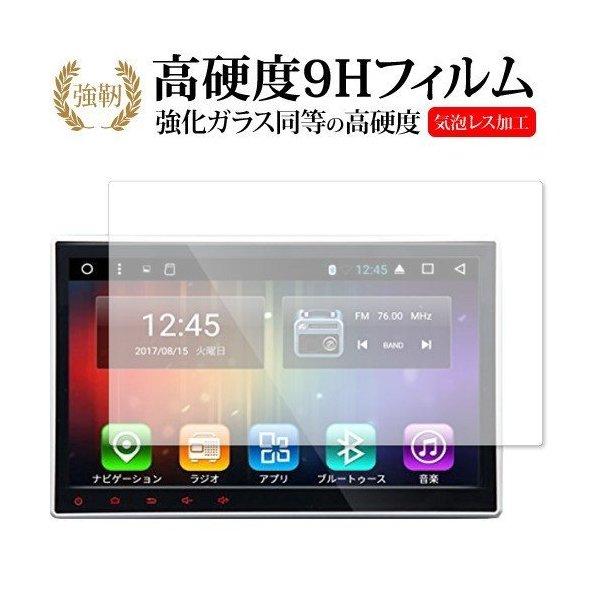 Eonon カーナビ 10.1インチ 機種用【強化ガラスと同等の高硬度 9Hフィルム】 傷に強い 高透過率 クリア光沢フィルム シート カバー プロテクター プロテクト フィルター フィルタ 液晶 保護 画面 スクリーン ガラス クリア 光...