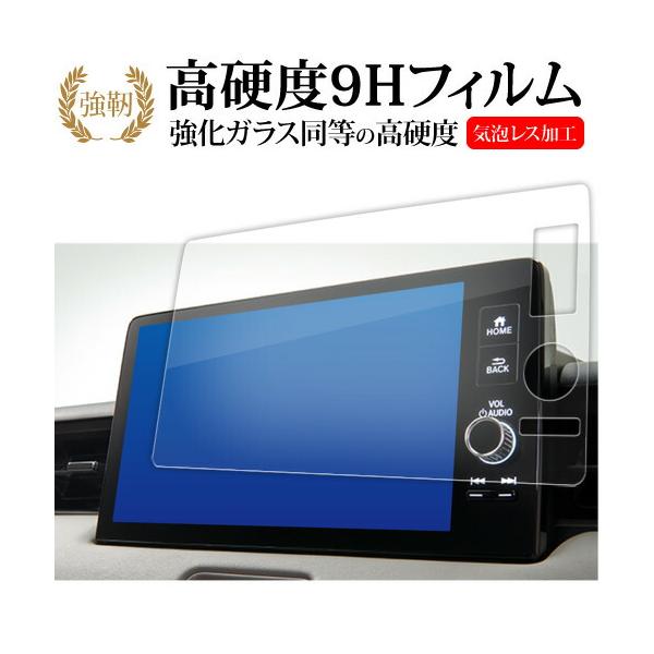 ホンダ ZR-V SUV 新型 ヴェゼル ナビ Honda CONNECT ディスプレー 9 インチ  液晶保護 フィルム 強化ガラス と 同等の 高硬度9H メール便送料無料 ポイント消化 互換品 爆買
