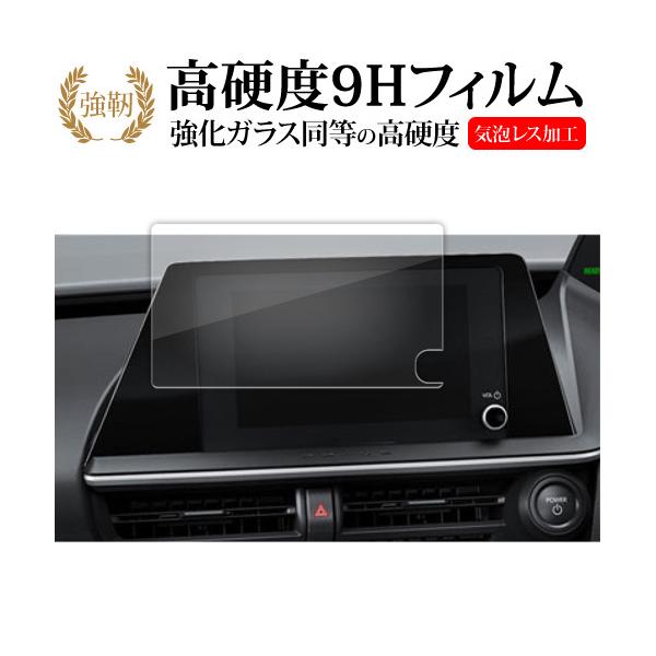 トヨタプリウス Prius 5 代目 60 系 65 系 8インチ ナビプリウス PHEV 液晶保護 フィルム 強化ガラス と 同等の 高硬度9H メール便送料無料 ポイント消化 互換品 爆買