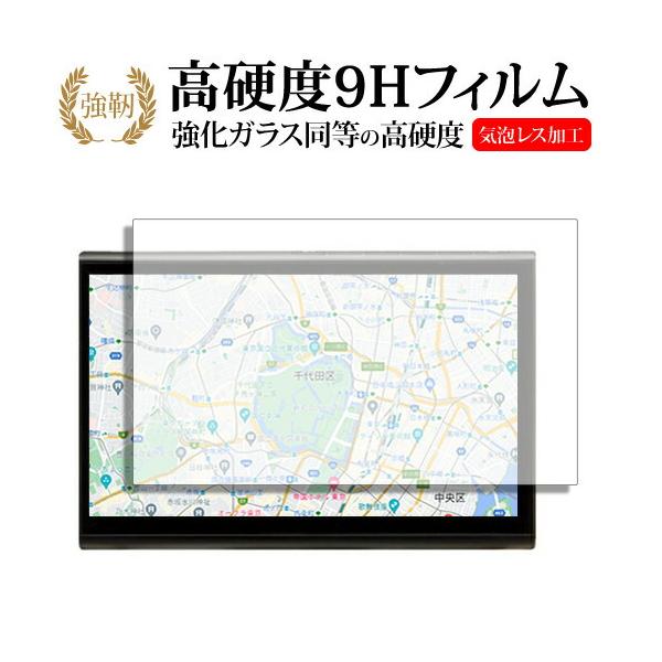DENSO TEN ECLIPSE AVN-HS01F 10.1型 カーナビゲーション 液晶保護 フィルム 強化ガラス と 同等の 高硬度9H メール便送料無料 ポイント消化 互換品 爆買