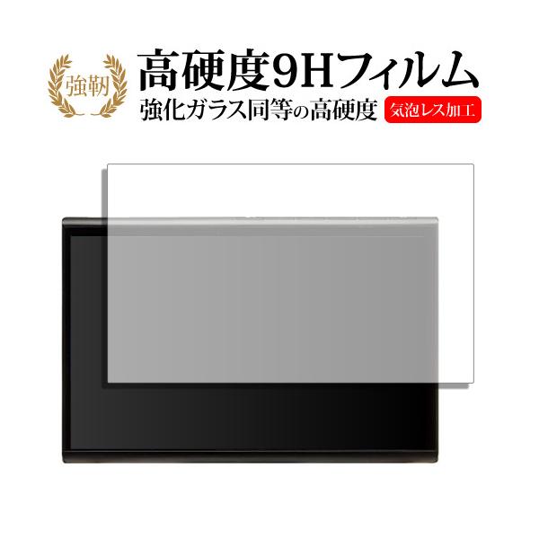 DENSO TEN ECLIPSE DAV-DS01F 10.1型 ディスプレイオーディオ 液晶保護 フィルム 強化ガラス と 同等の 高硬度9H メール便送料無料 ポイント消化 互換品 爆買