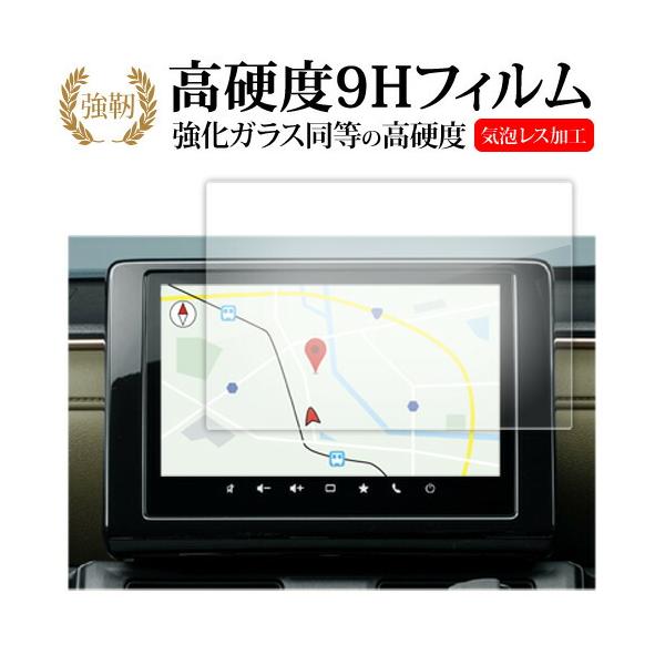 スズキ クロスビー MND1S型 (2025.10~) 9インチ 液晶保護 フィルム 互換品 強化ガラス と 同等の 高硬度9H 【メディアカバーマーケット】