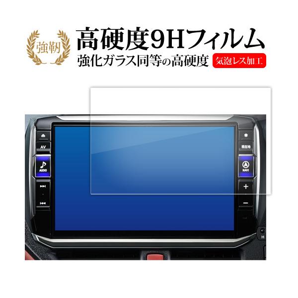 アルパイン ALPINE BIG X ( 11 型 ) EX11NX EX11Z EX11V 液晶保護 フィルム 強化ガラス と 同等の 高硬度9H メール便送料無料 ポイント消化 互換品 爆買