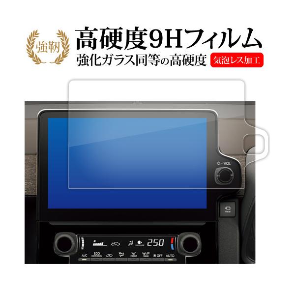 トヨタ シエンタ 3 代目 MXP1 ( 10.5 インチ ) 液晶保護 フィルム 強化ガラス と 同等の 高硬度9H メール便送料無料 ポイント消化 互換品 爆買