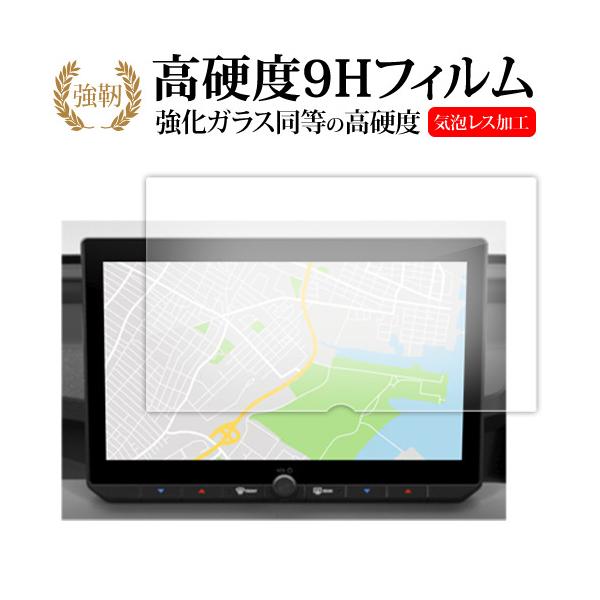 トヨタ RAV4 60系 6代目 XAN60型 12.9インチ 液晶保護 フィルム 互換品 強化ガラス と 同等の 高硬度9H 【メディアカバーマーケット】