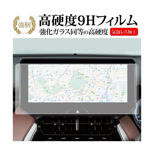 トヨタ ハリアー 80系 カーナビ 保護フィルム 12.3インチ 専用 強化ガラス と 同等の 高硬度9H 画面保護 シート ポイント消化 互換品 爆買