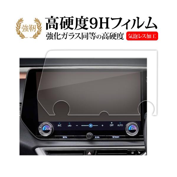 レクサス RX 5代目 ALA10 ALH10 型 (RX350 RX350h RX450h+ RX500h) 2022.11 〜現行 液晶保護 フィルム 強化ガラス と 同等の 高硬度9H メール便送料無料 ポイント消化 互換品 爆買