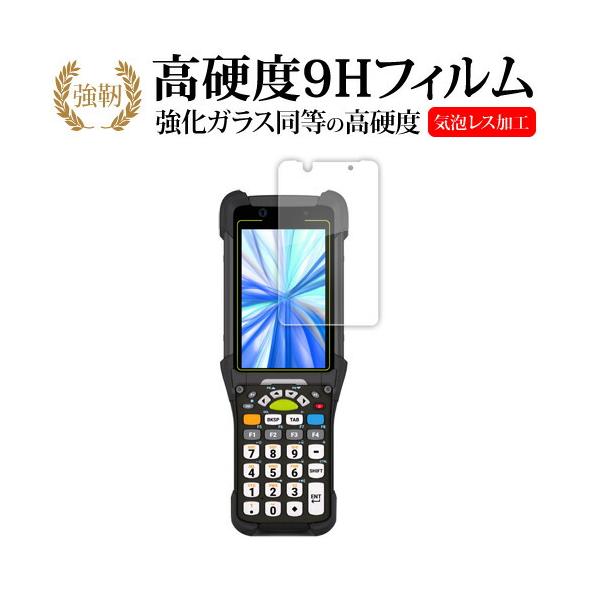 ZEBRA MC9400 MC9450 液晶保護 フィルム 互換品 強化ガラス と 同等の 高硬度9H 【メディアカバーマーケット】