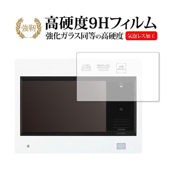 VIXUS HORIZO(ヴィクサス ホリゾ) シリーズ / アイホン 専用 強化ガラス と 同等の 高硬度9H 液晶保護フィルム ポイント消化 互換品 爆買