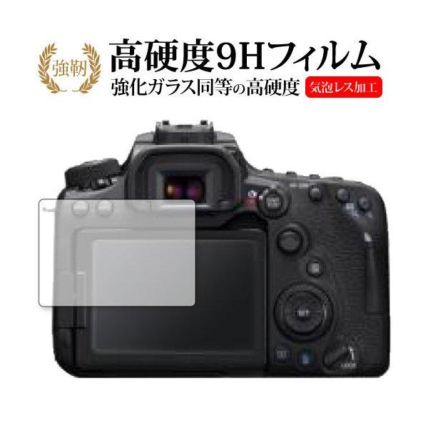Canon EOS 90D / 80D / 70D 専用 強化ガラス と 同等の 高硬度9H 液晶保護フィルム ポイント消化 互換品 爆買
