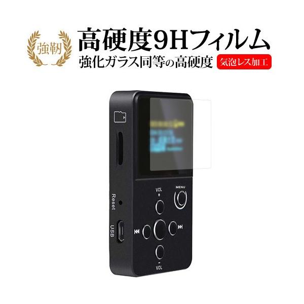 xDuoo X2 / xDuoo機種用【強化ガラスと同等の高硬度 9Hフィルム】 傷に強い 高透過率 クリア光沢フィルム シート カバー プロテクター プロテクト フィルター フィルタ 液晶 保護 画面 スクリーン ガラス クリア 光沢 ポ...