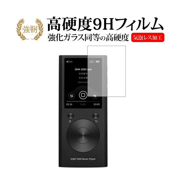 Aune M1S/auneaudio機種用【強化ガラスと同等の高硬度 9Hフィルム】 傷に強い 高透過率 クリア光沢フィルム シート カバー プロテクター プロテクト フィルター フィルタ 液晶 保護 画面 スクリーン ガラス クリア 光沢...