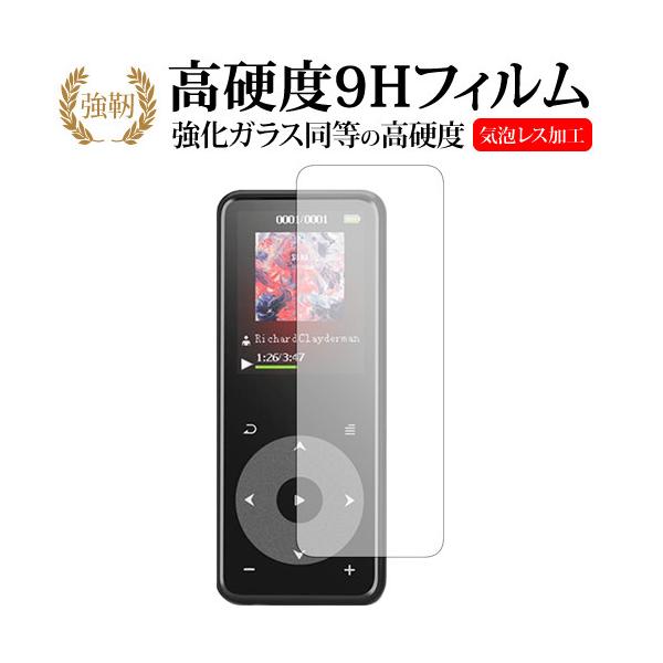 AGPtEK A16機種用【強化ガラスと同等の高硬度 9Hフィルム】 傷に強い 高透過率 クリア光沢フィルム シート カバー プロテクター プロテクト フィルター フィルタ 液晶 保護 画面 スクリーン ガラス クリア 光沢AGPtEK A...