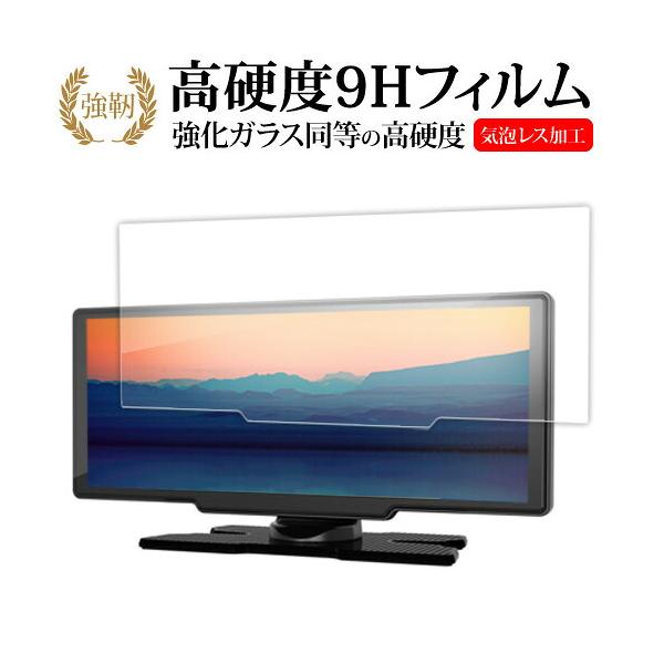 KEIYO 8.1 インチ DA AN-N004 / AN-N007 液晶保護 フィルム 互換品 強化ガラス と 同等の 高硬度9H 【メディアカバーマーケット】