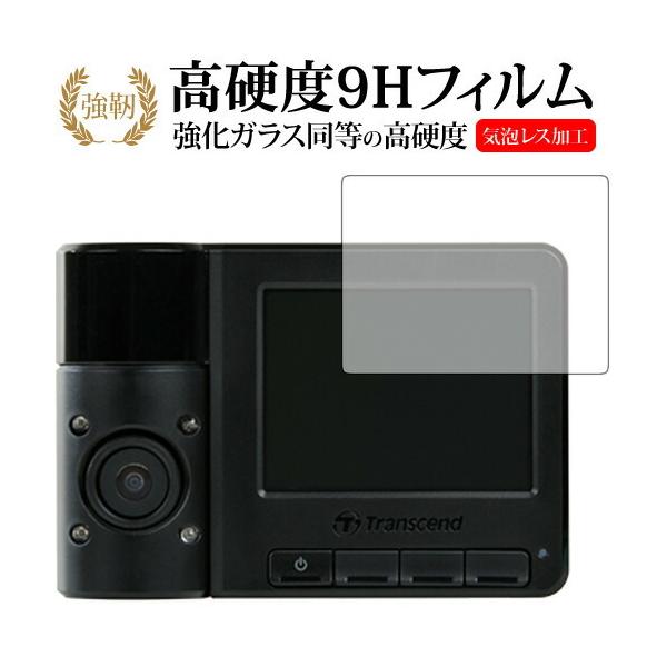 DrivePro 520/トランセンド機種用【強化ガラスと同等の高硬度 9Hフィルム】 傷に強い 高透過率 クリア光沢フィルム シート カバー プロテクター プロテクト フィルター フィルタ 液晶 保護 画面 スクリーン ガラス クリア 光...