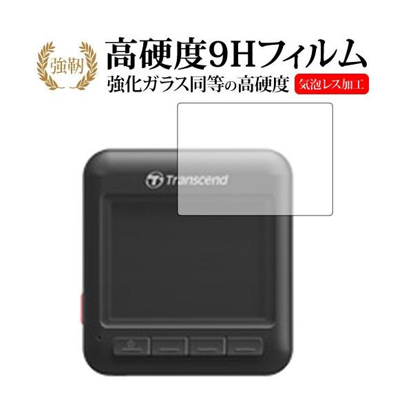 Transcend DrivePro 200/トランセンド機種用【強化ガラスと同等の高硬度 9Hフィルム】 傷に強い 高透過率 クリア光沢フィルム シート カバー プロテクター プロテクト フィルター フィルタ 液晶 保護 画面 スクリーン...
