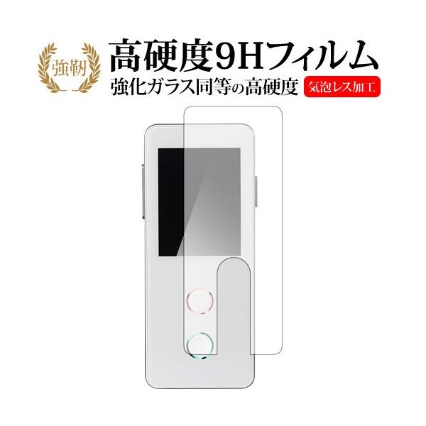 FreeTalk (フリートーク) H01W /DMM.make機種用【強化ガラスと同等の高硬度 9Hフィルム】 傷に強い 高透過率 クリア光沢フィルム シート カバー プロテクター プロテクト フィルター フィルタ 液晶 保護 画面 スク...