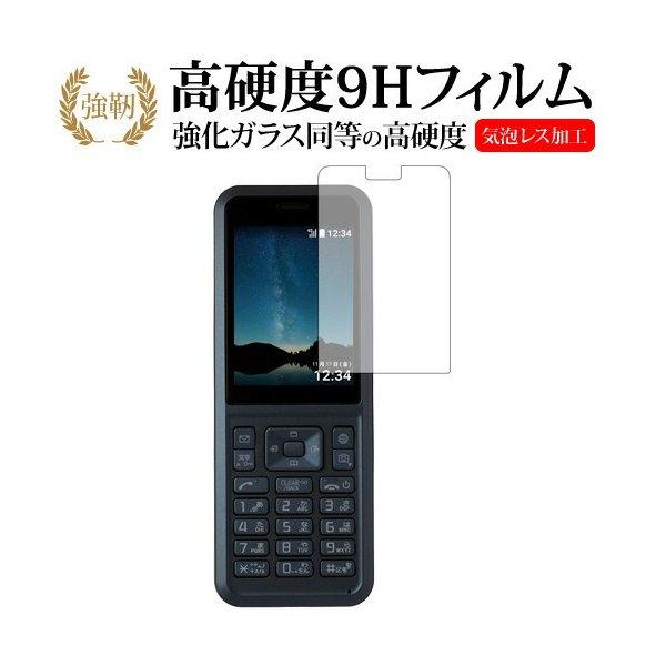 Simply 603SI ・ Simply B / seiko機種用【強化ガラスと同等の高硬度 9Hフィルム】 傷に強い 高透過率 クリア光沢フィルム シート カバー プロテクター プロテクト フィルター フィルタ 液晶 保護 画面 スクリ...