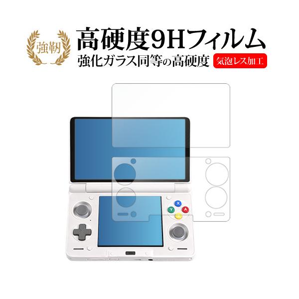 AYN Thor [メイン用 / サブ用 2枚セット]  液晶保護 フィルム 互換品 強化ガラス と 同等の 高硬度9H 【メディアカバーマーケット】