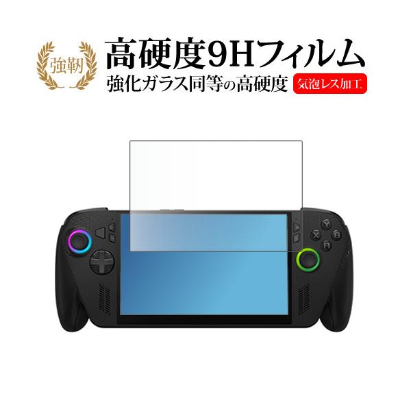 ASUS ROG Xbox Ally X (2025) RC73XA/RC73YA 液晶保護 フィルム 互換品 強化ガラス と 同等の 高硬度9H 【メディアカバーマーケット】