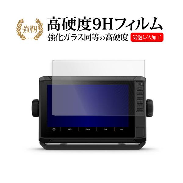 ガーミン ECHOMAP UHD2 92sv / 93sv / 94sv 液晶保護 フィルム 強化ガラス と 同等の 高硬度9H メール便送料無料 ポイント消化 互換品 爆買