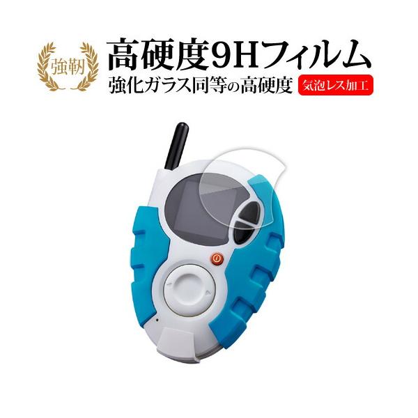 バンダイ デジモンアドベンチャー 02 SuperComp leteSelectionAnimation D-3 用  液晶保護 フィルム 強化ガラス と 同等の 高硬度9H メール便送料無料 ポイント消化 互換品 爆買
