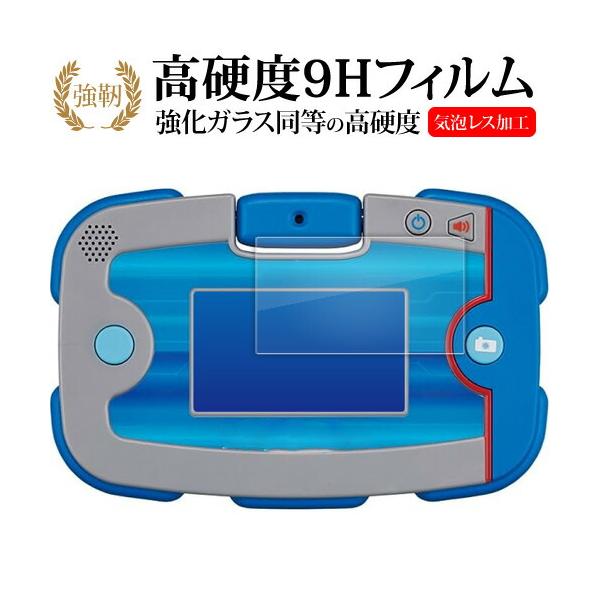 タカラトミー パウ・パトロール あそびもまなびもパウっとかいけつ ! ワンダフルパウパッド 液晶保護 フィルム 強化ガラス と 同等の 高硬度9H メール便送料無料 ポイント消化 互換品 爆買