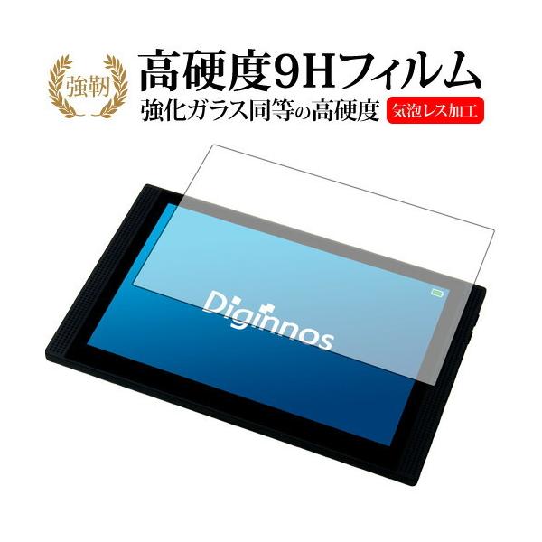 Diginnos モバイルモニター DG-NP09D /ドスパラ機種用【強化ガラスと同等の高硬度 9Hフィルム】 傷に強い 高透過率 クリア光沢フィルム シート カバー プロテクター プロテクト フィルター フィルタ 液晶 保護 画面 スク...