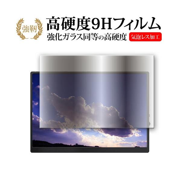hoyaliro モバイルモニター 10.5 インチ 液晶保護 フィルム 強化ガラス と 同等の 高硬度9H メール便送料無料 ポイント消化 互換品 爆買