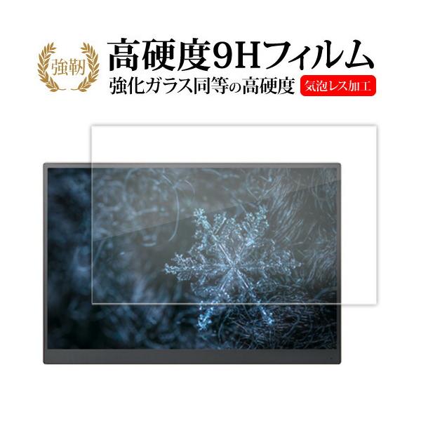 VAIO Vision+ 14 14P 液晶保護 フィルム 互換品 強化ガラス と 同等の 高硬度9H 【メディアカバーマーケット】