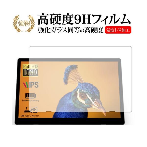 TECH-ONE PD01 / ONE-NETBOOK 専用 強化ガラス と 同等の 高硬度9H 保護フィルム メール便送料無料 ポイント消化 互換品 爆買