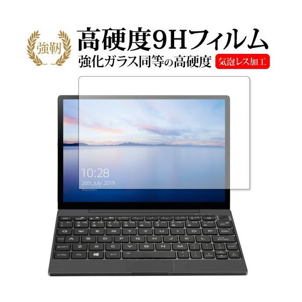 Magic-Ben MAG1 機種用【強化ガラスと同等の高硬度 9Hフィルム】 傷に強い 高透過率 クリア光沢フィルム シート カバー プロテクター プロテクト フィルター フィルタ 液晶 保護 画面 スクリーン ガラス クリア 光沢マグ ...