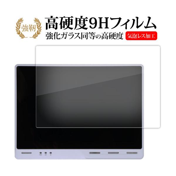 Seeed Studio reTerminal DM ( 10.1インチ ) 液晶保護 フィルム 強化ガラス と 同等の 高硬度9H メール便送料無料 ポイント消化 互換品 爆買