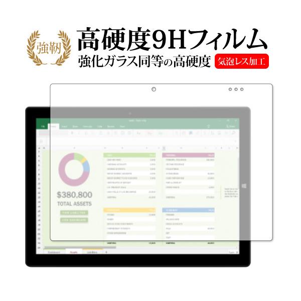 CHUWI UBook Pro 機種用【強化ガラスと同等の高硬度 9Hフィルム】 傷に強い 高透過率 クリア光沢フィルム シート カバー プロテクター プロテクト フィルター フィルタ 液晶 保護 画面 スクリーン ガラス クリア 光沢チュ...
