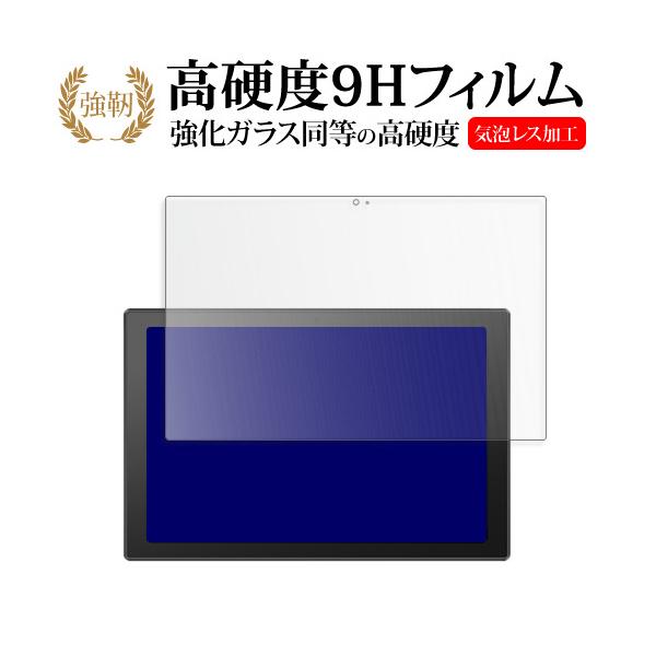 エイスース Chromebook CM30 Detachable ( CM3001) 10.5インチ 液晶保護 フィルム 強化ガラス と 同等の 高硬度9H メール便送料無料 ポイント消化 互換品 爆買