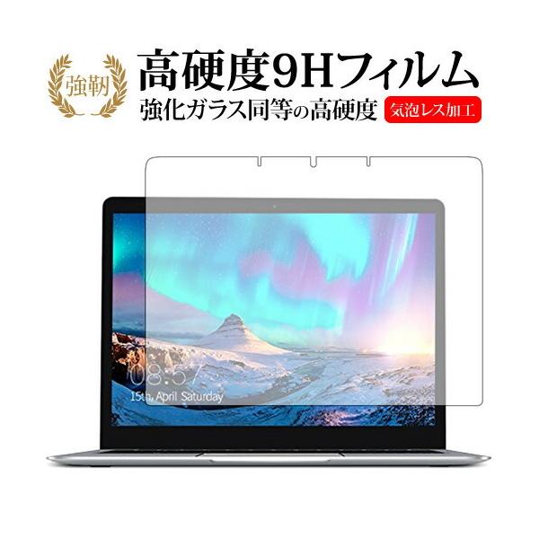 CUBE Thinker機種用【強化ガラスと同等の高硬度 9Hフィルム】 傷に強い 高透過率 クリア光沢フィルム シート カバー プロテクター プロテクト フィルター フィルタ 液晶 保護 画面 スクリーン ガラス クリア 光沢CUBE T...
