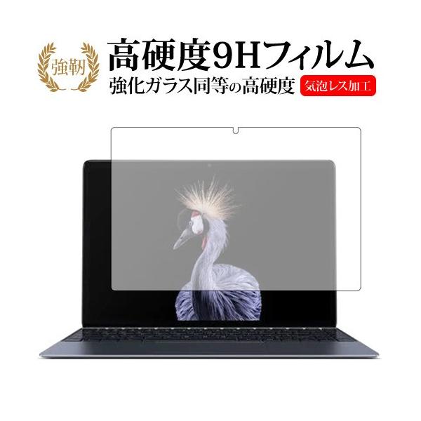 CHUWI LapBook SE機種用【強化ガラスと同等の高硬度 9Hフィルム】 傷に強い 高透過率 クリア光沢フィルム シート カバー プロテクター プロテクト フィルター フィルタ 液晶 保護 画面 スクリーン ガラス クリア 光沢チュ...