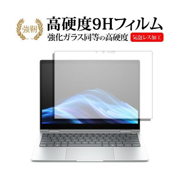 HP EliteBook 8 Flip G1i 13 液晶保護 フィルム 互換品 強化ガラス と 同等の 高硬度9H 【メディアカバーマーケット】