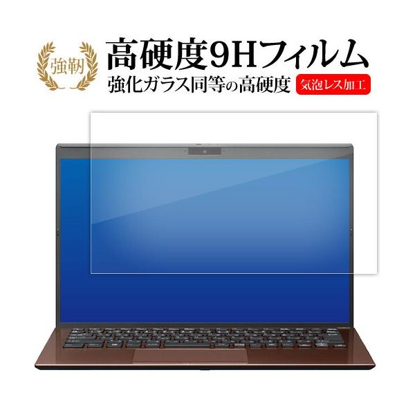ソニー VAIO SX14 ( VJS146 シリーズ ) ( 14.0 型ワイド・2023 年 6 月発売モデル ) [ 画面用 ] 液晶保護 フィルム 強化ガラス と 同等の 高硬度9H ポイント消化 互換品 爆買
