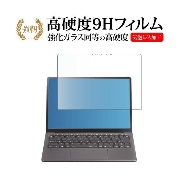 NEC LAVIE SOL S13シリーズ 13.3型ワイド 25年秋冬 液晶保護 フィルム 互換品 強化ガラス と 同等の 高硬度9H 【メディアカバーマーケット】