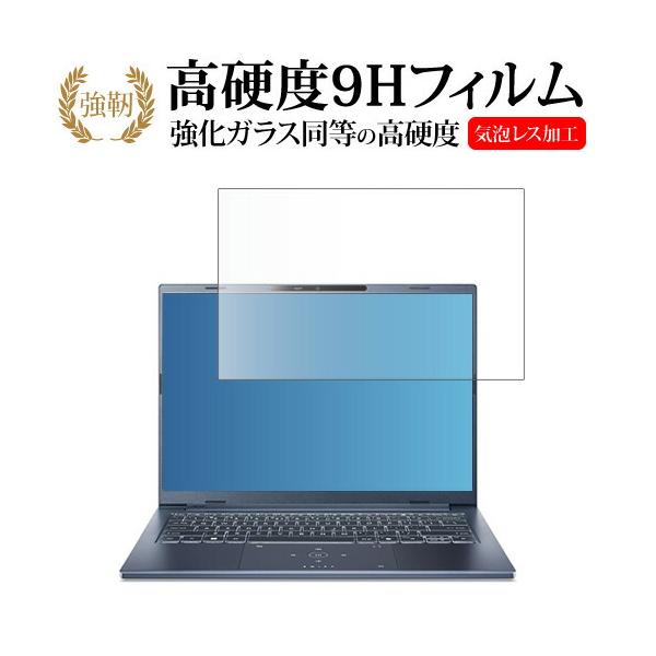 Acer Swift Go 14 AI (SFG14-75 シリーズ) 液晶保護 フィルム 互換品 強化ガラス と 同等の 高硬度9H 【メディアカバーマーケット】