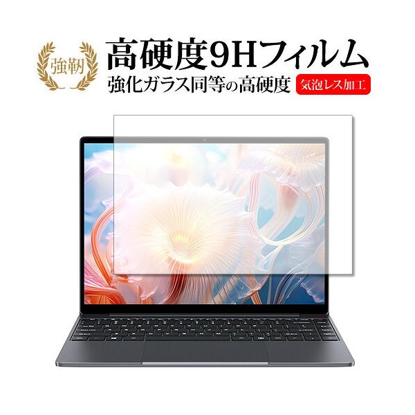 CHUWI CoreBook X 7430U 液晶保護 フィルム 互換品 強化ガラス と 同等の 高硬度9H 【メディアカバーマーケット】