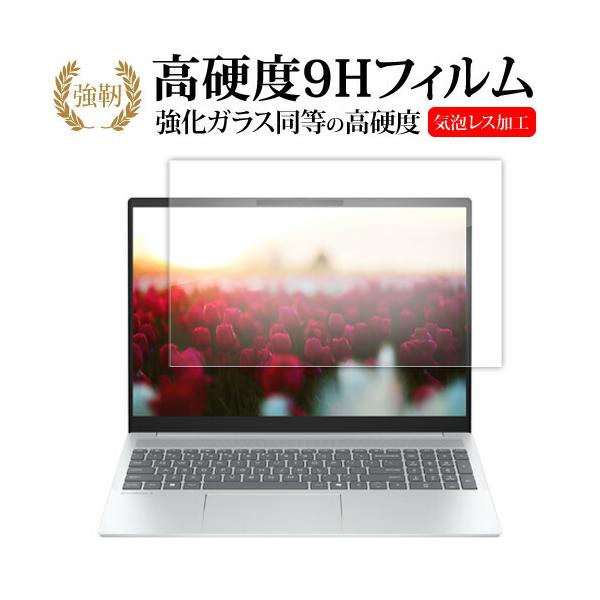 HP OmniBook 5 16-af1000 /-ag1000 /-bc1000 液晶保護 フィルム 互換品 強化ガラス と 同等の 高硬度9H 【メディアカバーマーケット】
