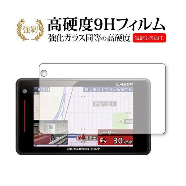 レーザー&amp;レーダー探知機 ユピテル GS303 GS203 保護 フィルム SUPER CAT 強化ガラス と 同等の 高硬度9H 液晶保護フィルム ポイント消化 互換品 爆買