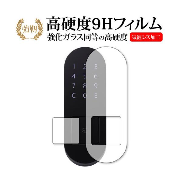 Qrio Pad [ カードリーダー部用・ナンバーパッド周辺部用 ] 保護フィルム 強化ガラス と 同等の 高硬度9H メール便送料無料 ポイント消化 互換品 爆買