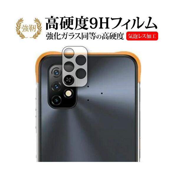 ユミディジ BISION X10 [レンズ周辺部用] 保護フィルム 強化ガラス と 同等の 高硬度9H メール便送料無料 ポイント消化 互換品 爆買