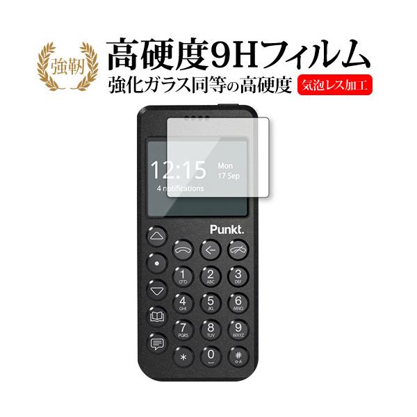 Punkt MP02 New Generation 保護 フィルム 高硬度9H ポイント消化 互換品 爆買