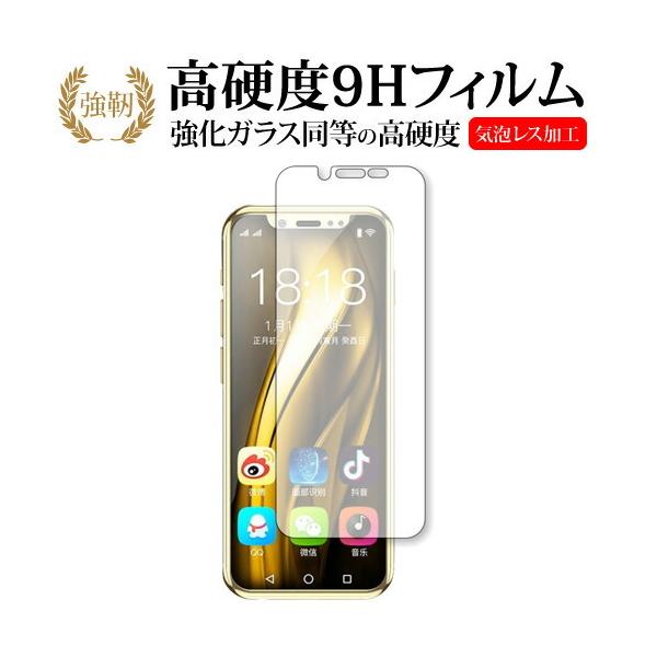 K-TOUCH i9 前面のみ /Anica機種用【強化ガラスと同等の高硬度 9Hフィルム】 傷に強い 高透過率 クリア光沢フィルム シート カバー プロテクター プロテクト フィルター フィルタ 液晶 保護 画面 スクリーン ガラス クリ...