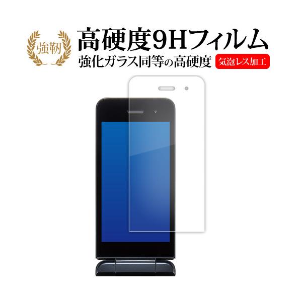 京セラ DIGNO ケータイ KY-42C  液晶保護 フィルム 強化ガラス と 同等の 高硬度9H メール便送料無料 ポイント消化 互換品 爆買