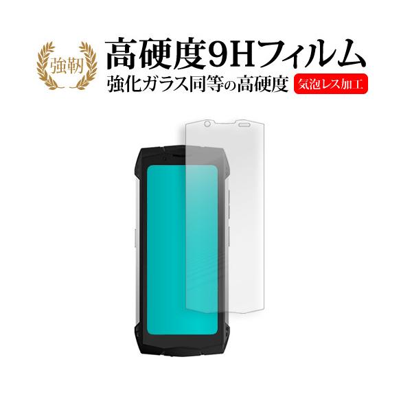 DOOGEE Smini 液晶保護 フィルム 強化ガラス と 同等の 高硬度9H メール便送料無料 ポイント消化 互換品 爆買